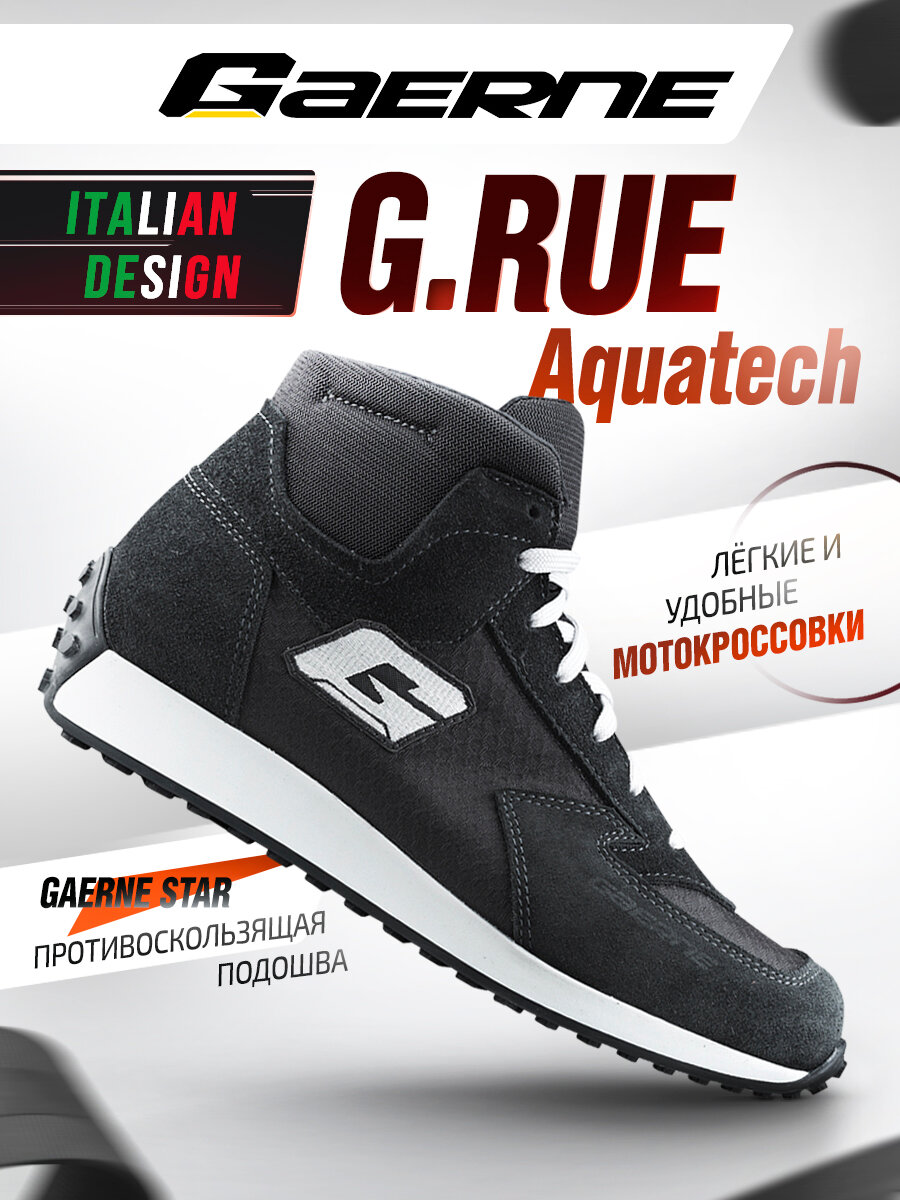 Мотокроссовки Gaerne G.RUE Aquatech Black/White 2968-024 - 44 EUR / 43 RU