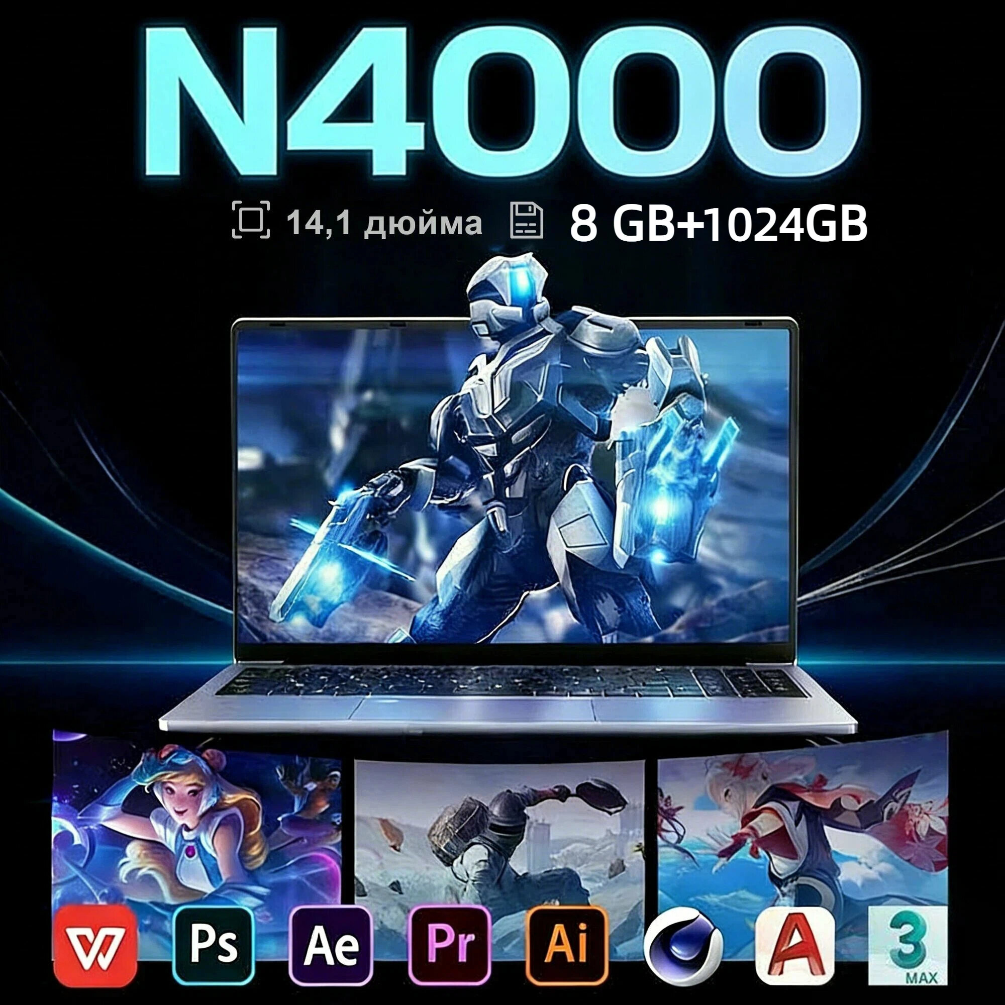 14.1" Ноутбук для работы и учебы, Notebook, RAM 8 ГБ, SSD 1024 ГБ , Intel N4000, Русская клавиатура, система Windows
