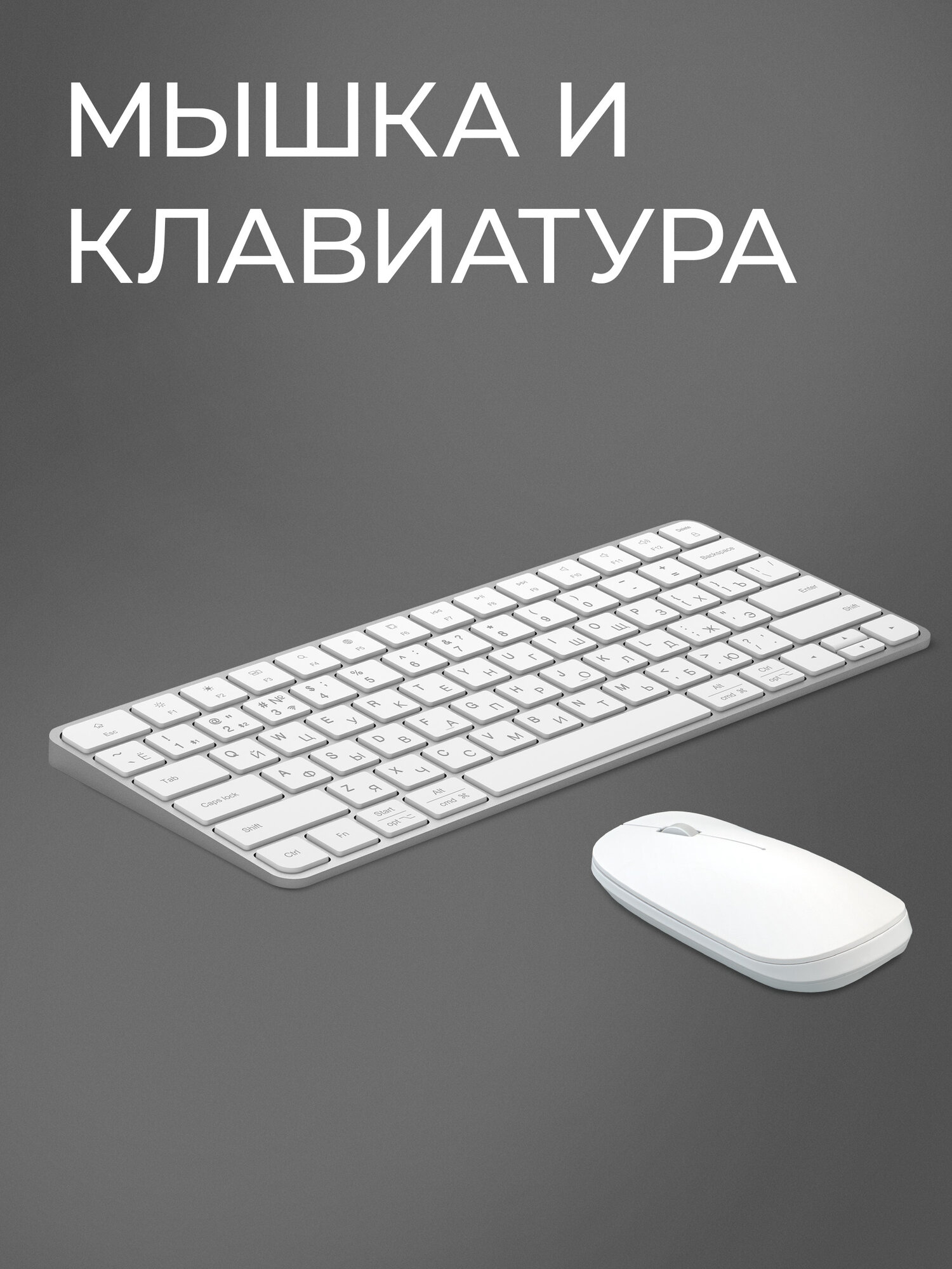Клавиатура, мышь беспроводная, набор Keyboard/Silent Mouse, 2.4G/Bluetooth 5.1, 500 мА-ч, для MAC, Windows, Deppa