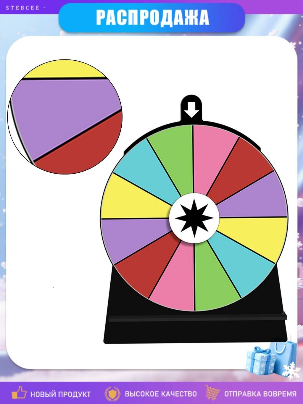 Колесо фортуны с подставкой, TXAD655