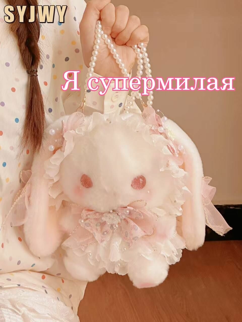 SYJWY Сумка кросс-боди, на плечо через плечо
