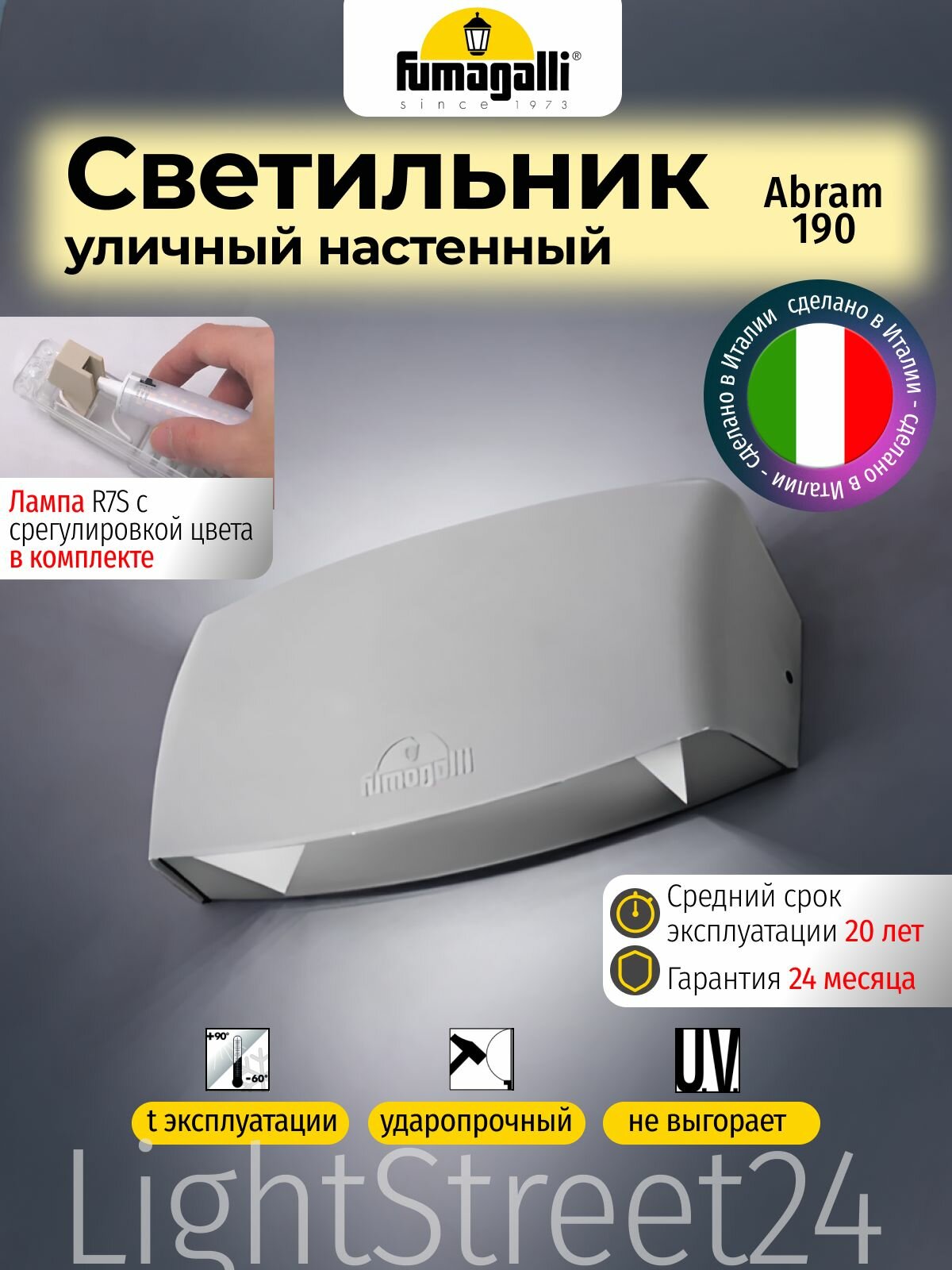 Светильник настенный бра уличный влагозащищенный FUMAGALLI ABRAM 190 GREY CLEAR