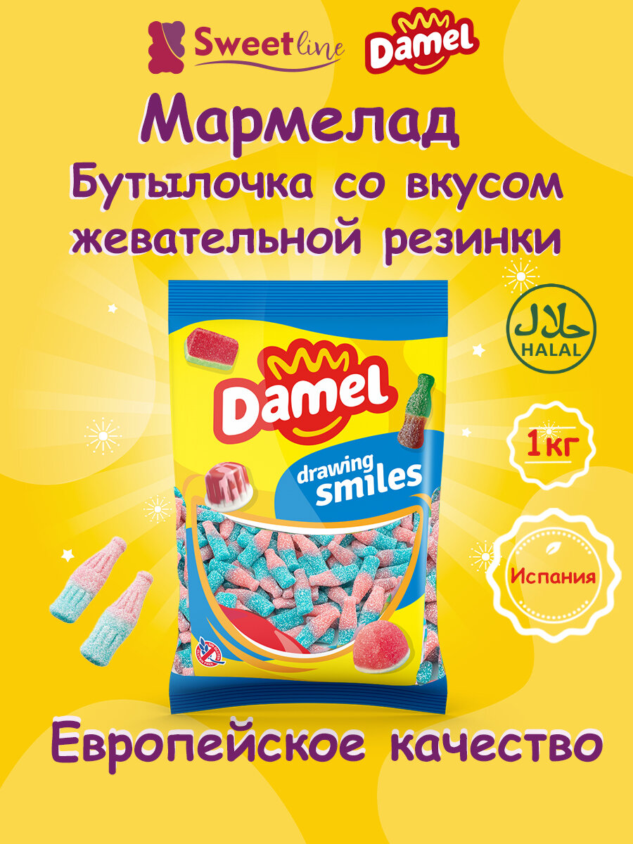 Мармелад жевательный халяль "Бутылочка со вкусом жевательной резинки" кислая 1кг DAMEL/Испания