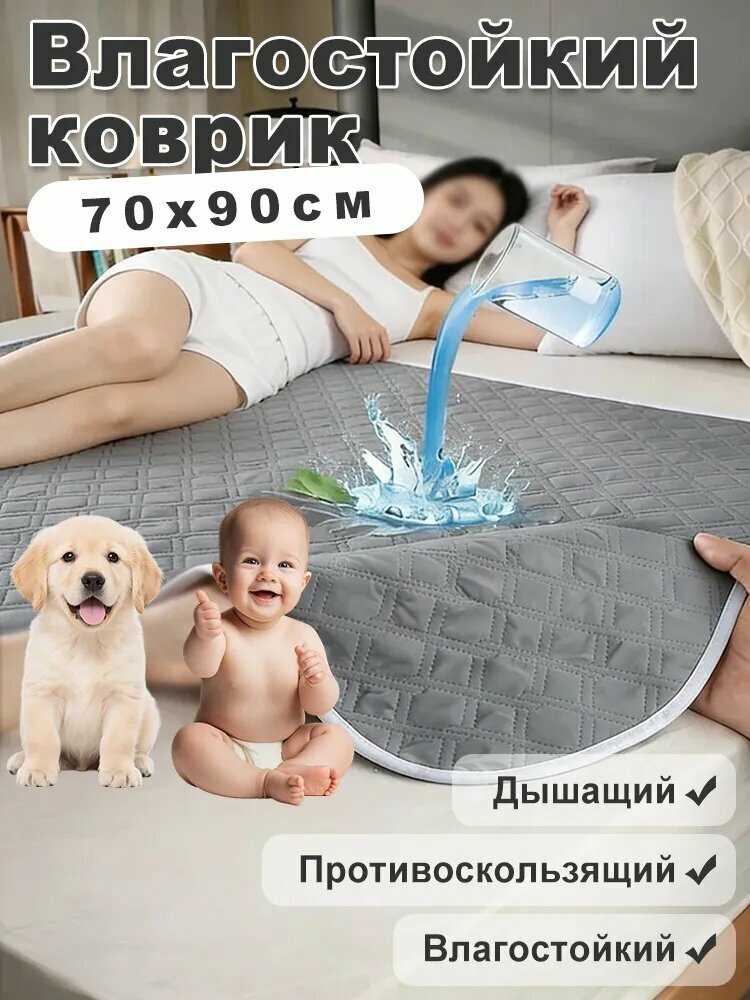 Текстильная пеленка 70 x 90 см, многоразовая, впитывающая и непромокаемая, для новорожденных и лежачих больных
