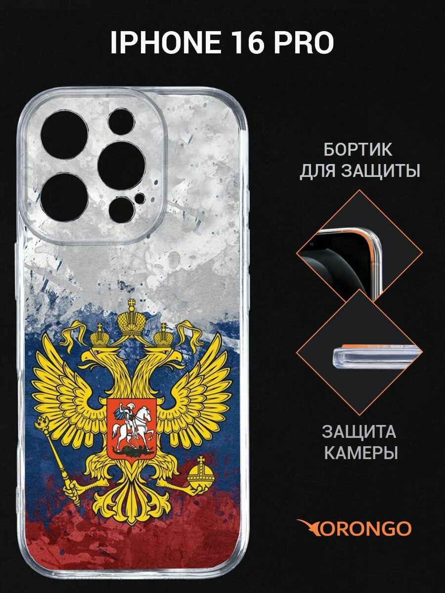 Чехол на iPhone 16 Pro прозрачный с рисунком, с защитой камеры, с принтом герб на акварельном флаге / Айфон 16 Про