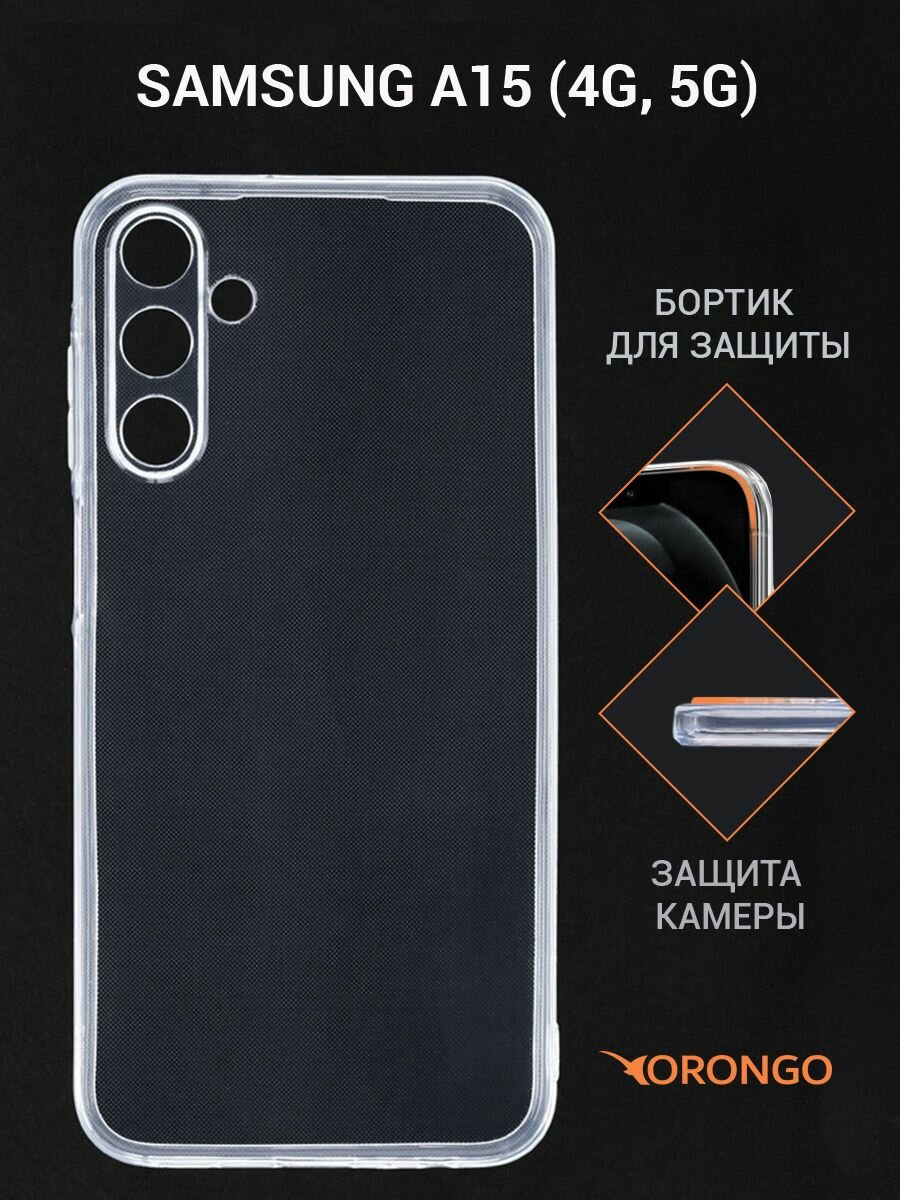 Чехол на Samsung Galaxy A15 4G 5G прозрачный, с защитой камеры / Самсунг Галакси А15 4G 5G