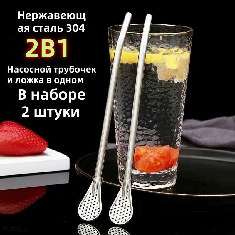 Бомбилья для мате