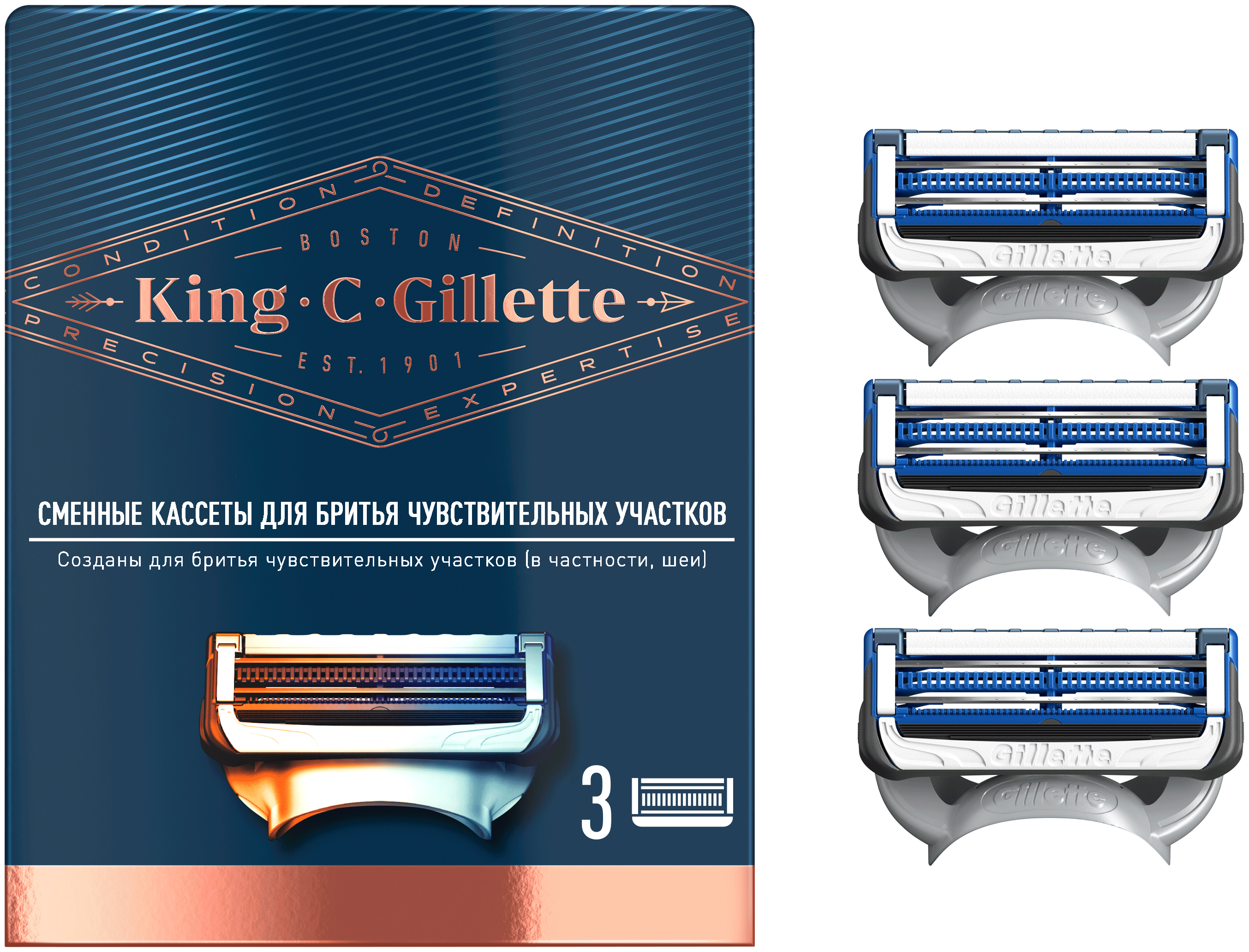 Сменные Кассеты Для Мужской Бритвы Gillette King C. Gillette, с 2 лезвиями, для бритья чувствительных участков, 3 шт