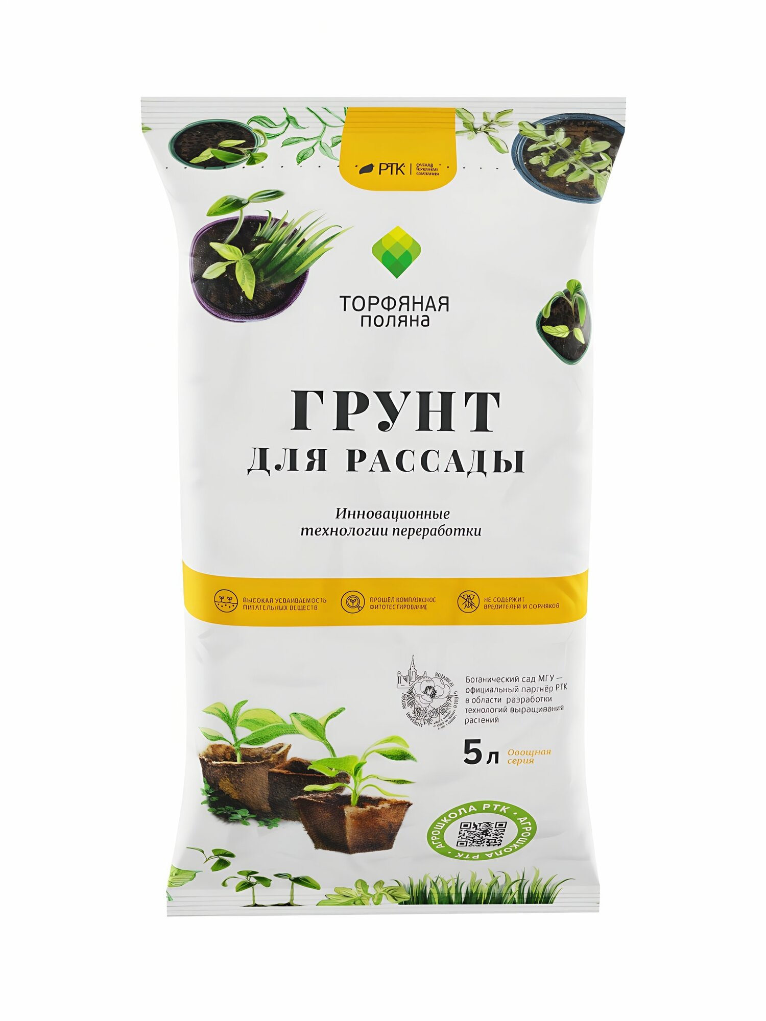 Грунт для рассады Торфяная поляна 5 л — питательная почвосмесь для посадки растений, обогащения почвы и повышения урожайности