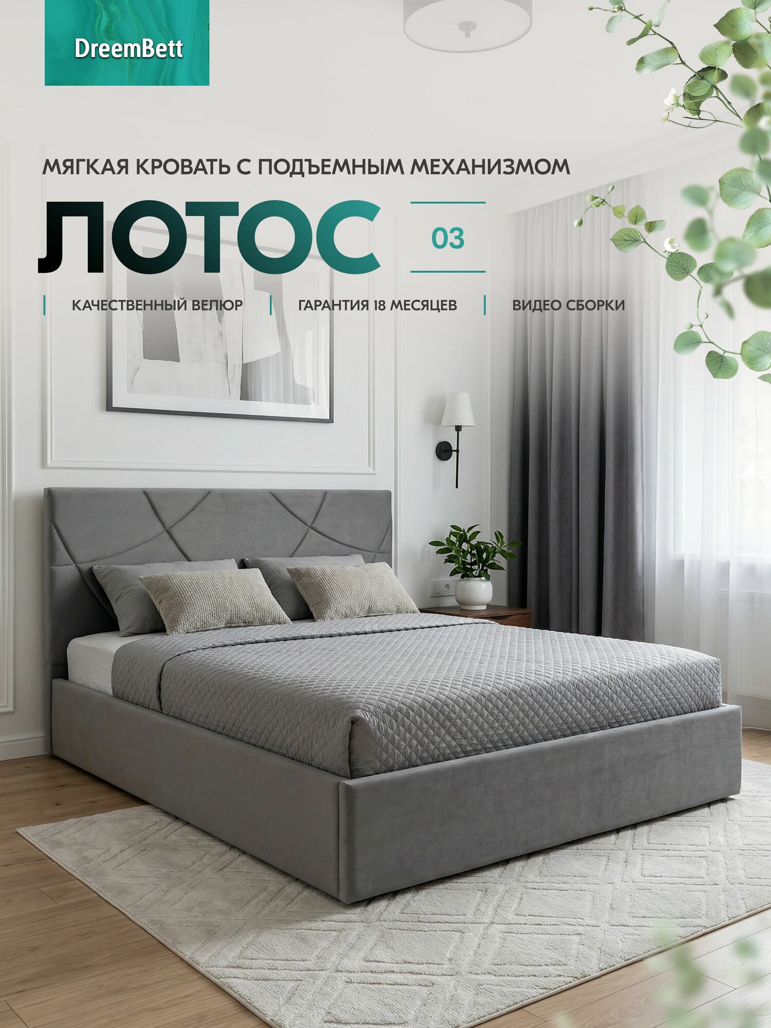 Кровать 140х200 двуспальная с подъемным механизмом и бельевым ящиком DreemBett, цвет серый, без ножек