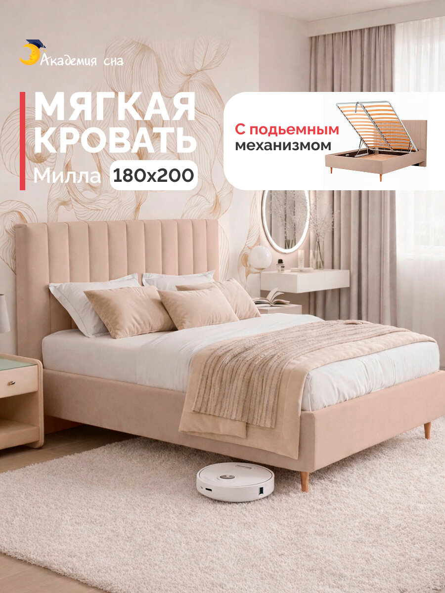 Кровать 180х200 с подъемным механизмом двуспальная Академия сна Милла Тк. Dumont 02