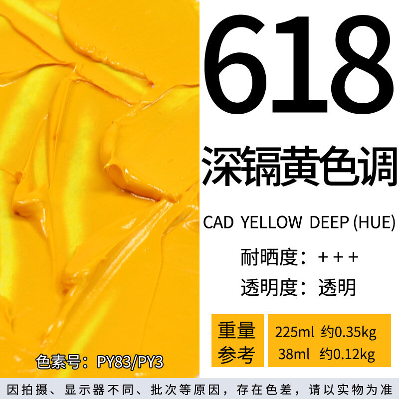 Масляная краска Qiao Qin "Vimedalaroni", темно-кадмиево-желтый тон, 225мл