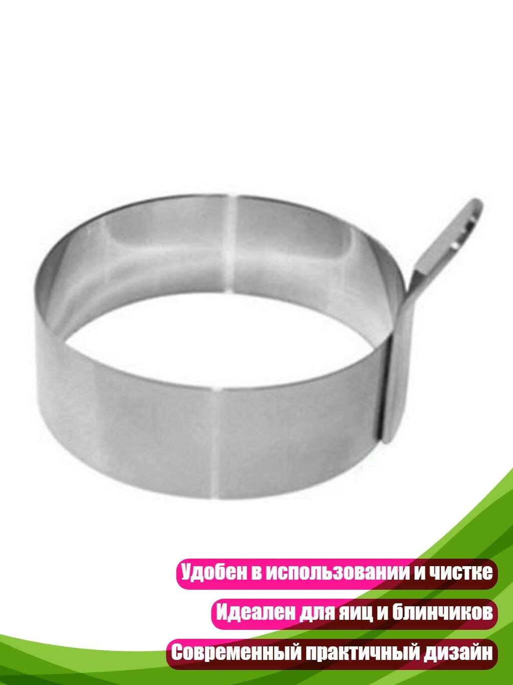 Сковородный круг для яиц, Серебро - 9cm