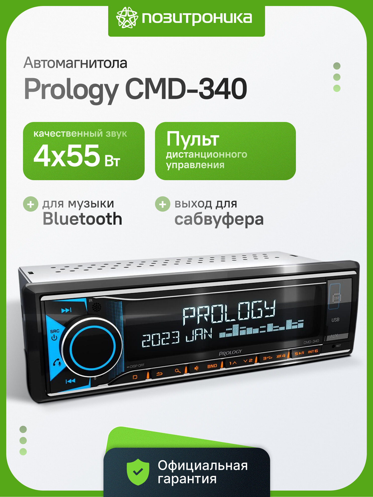 Автомагнитола Prology CMD-340 1 din Bluetooth USB microSD выход на сабвуфер монохромный дисплей