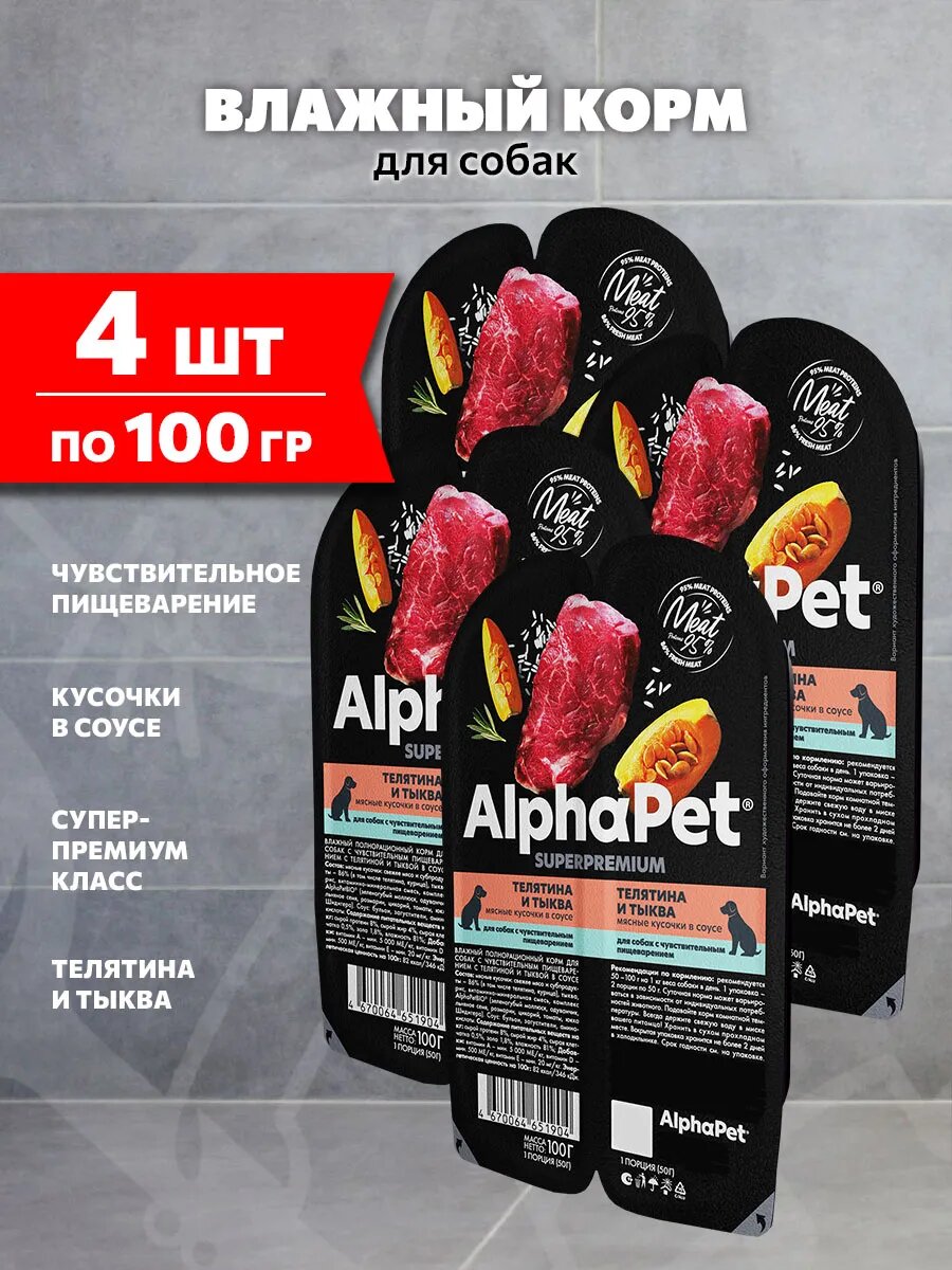 Корм влажный Alphapet Superpremium для взрослых собак с чувствительным пищеварением, телятина, тыква в соусе, 100 г 4 шт