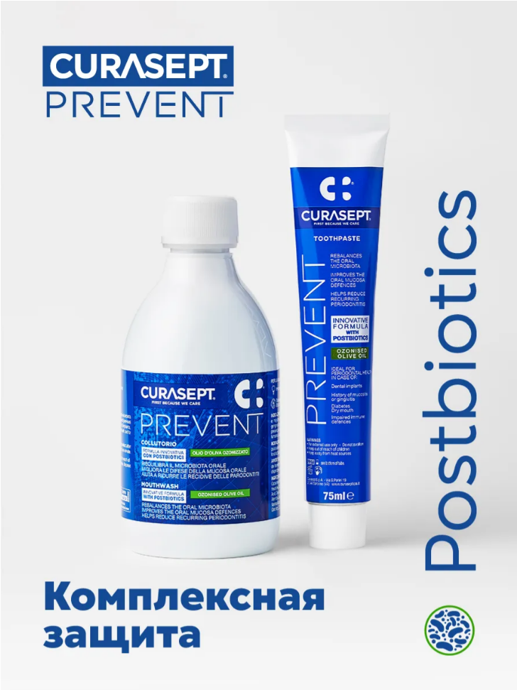Набор для ухода за зубами и имплантами Curasept Prevent с постбиотиками: ополаскиватель + зубная паста + з/щетка экстра софт, Италия