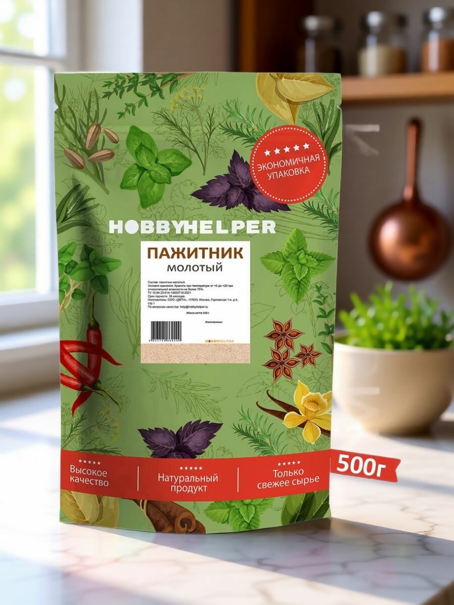 Пажитник молотый (чаман, шамбала) HOBBYHELPER (500 г)