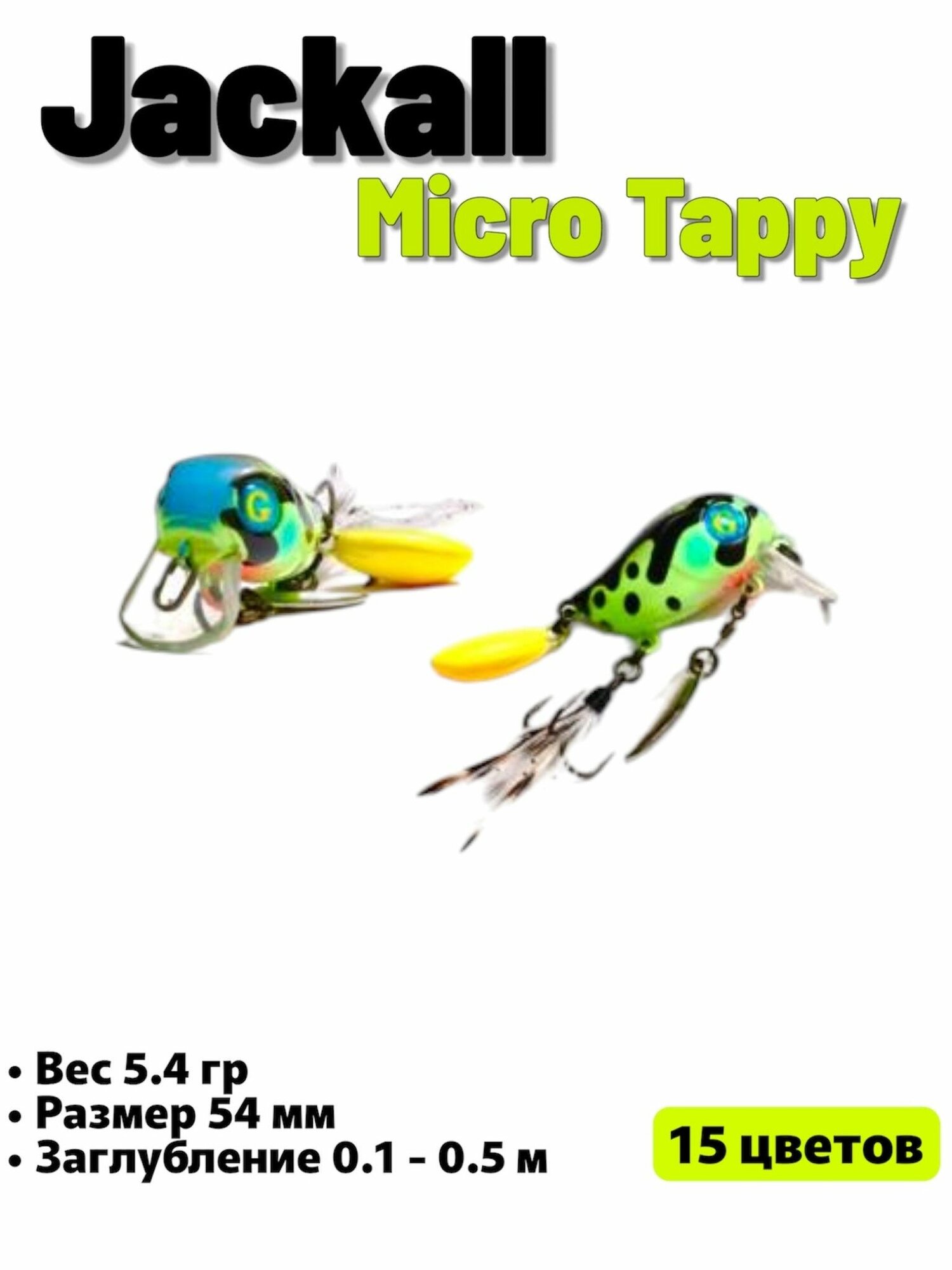 Воблер Jackall Micro Tappy 54mm/5.4g #158