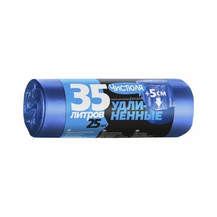 Чистюля Пакеты для мусора, удлиненные, 48 х 65 см, 35 л, 25 шт
