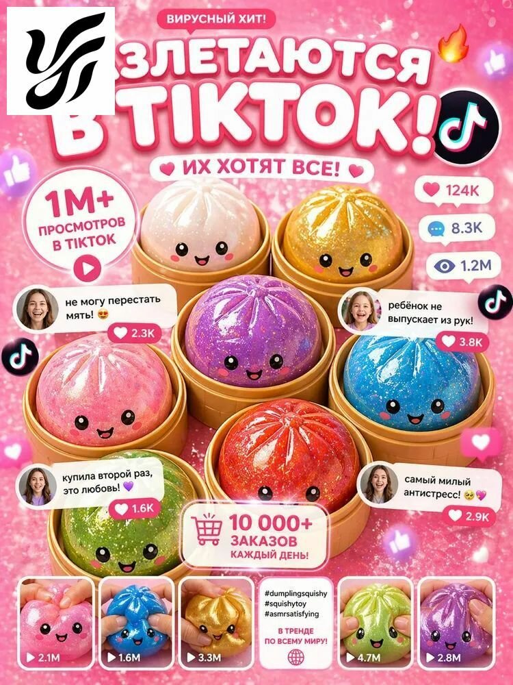 SQUISHY TOY rainbow mystery Сквиш Дамплинги Антистресс Слайм