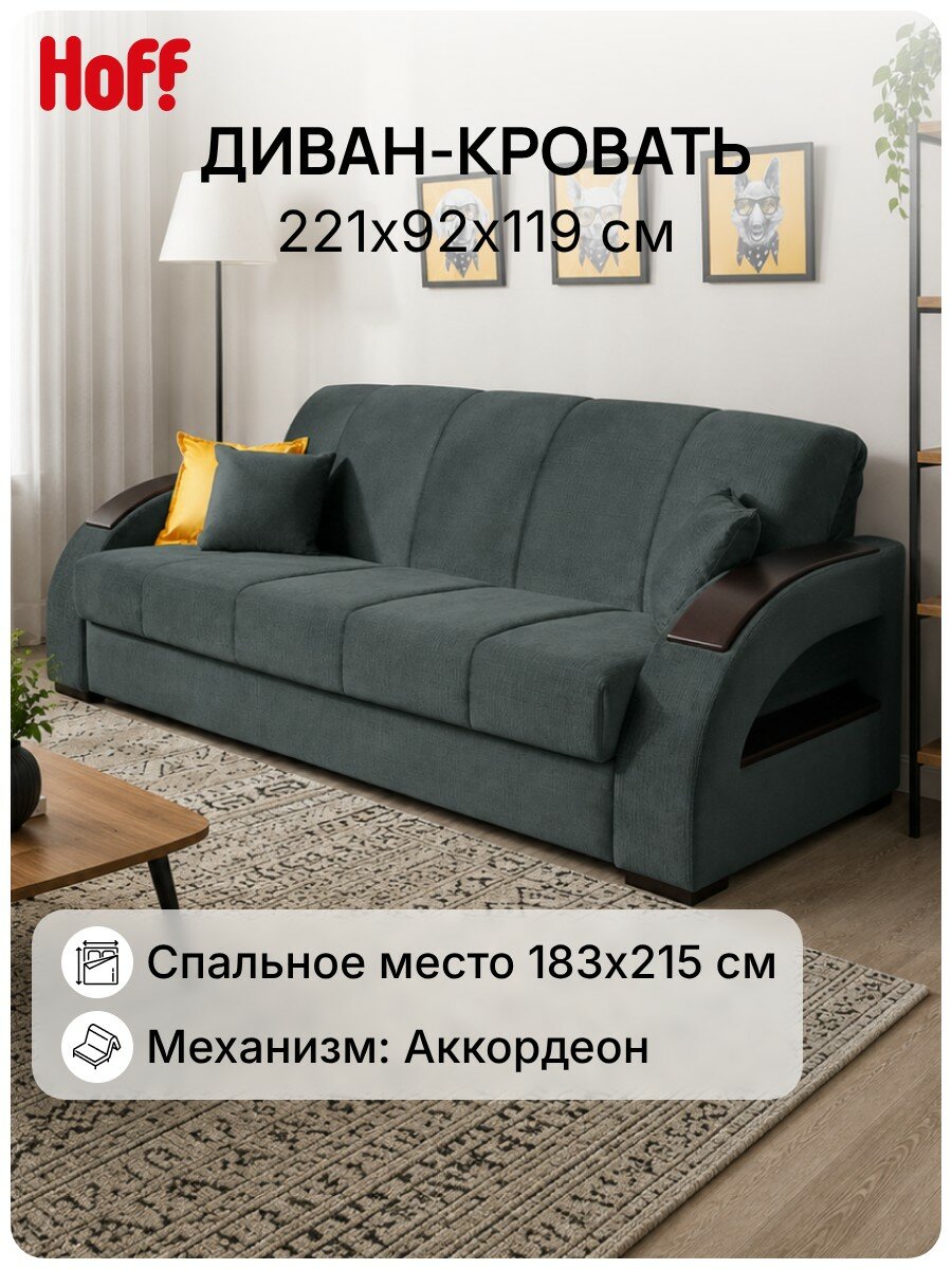 Диван-кровать DREAMART Барселона прямой, 221х92х119 см, механизм аккордеон, цвет серый