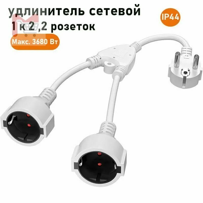 Водонепроницаемый удлинитель 2 розетки 16А IP44 для дома и офиса