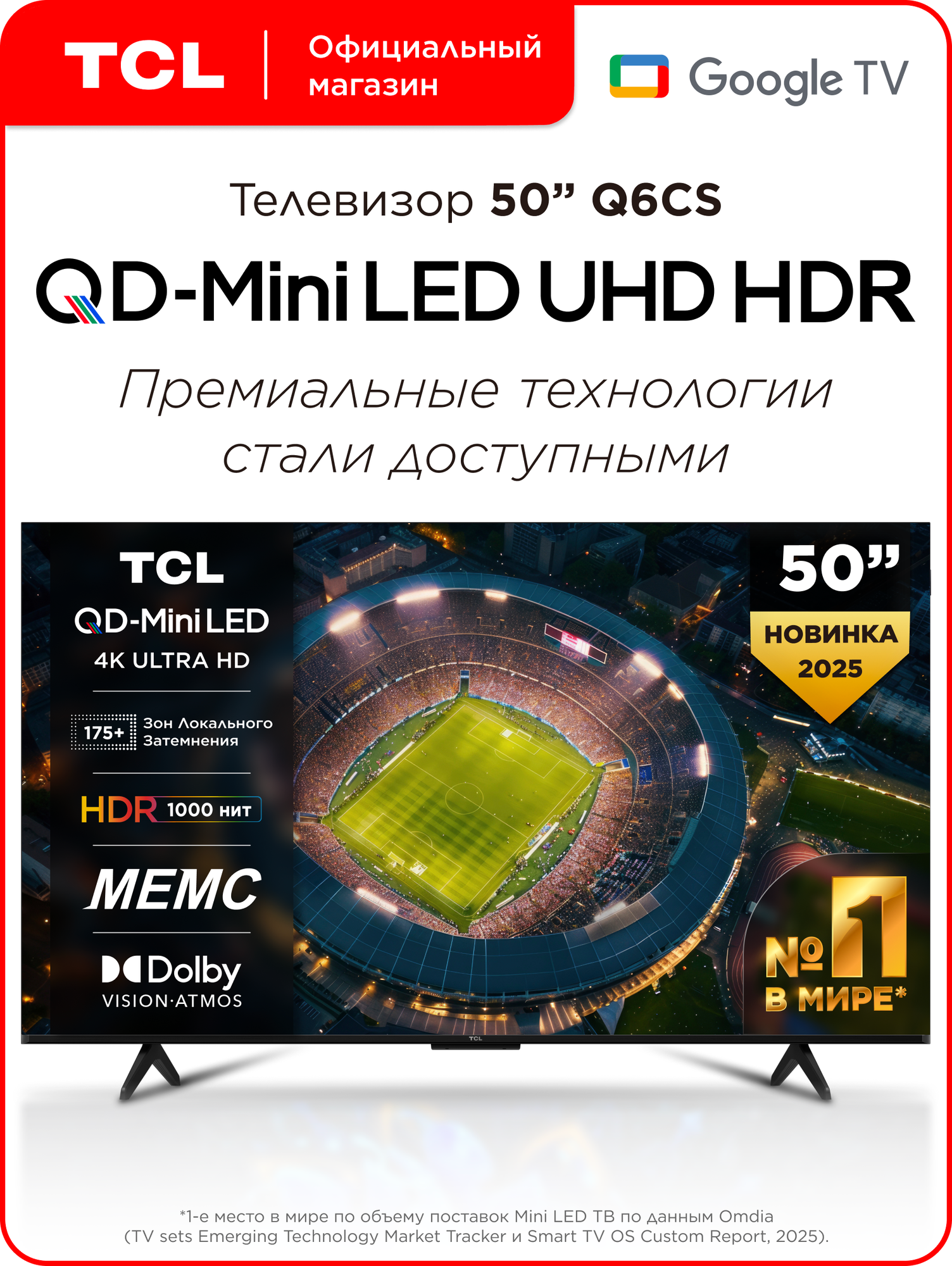 Телевизор TCL 50" Q6CS QD-Mini LED 4K HDR Google TV, Смарт ТВ, 50 дюймов