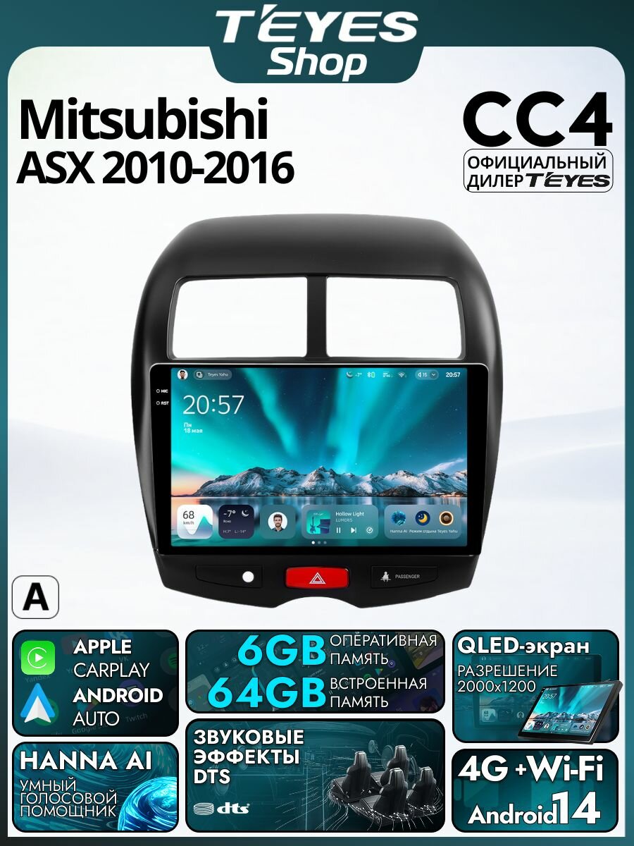 Магнитола Mitsubishi ASX 2010-2016 (Комплектация А) Teyes CC4 6/64GB, штатная магнитола, 8-ми ядерный процессор, QLED экран, DSP, 4G, Wi-Fi, CarPlay, AndroidAuto, 2 DIN
