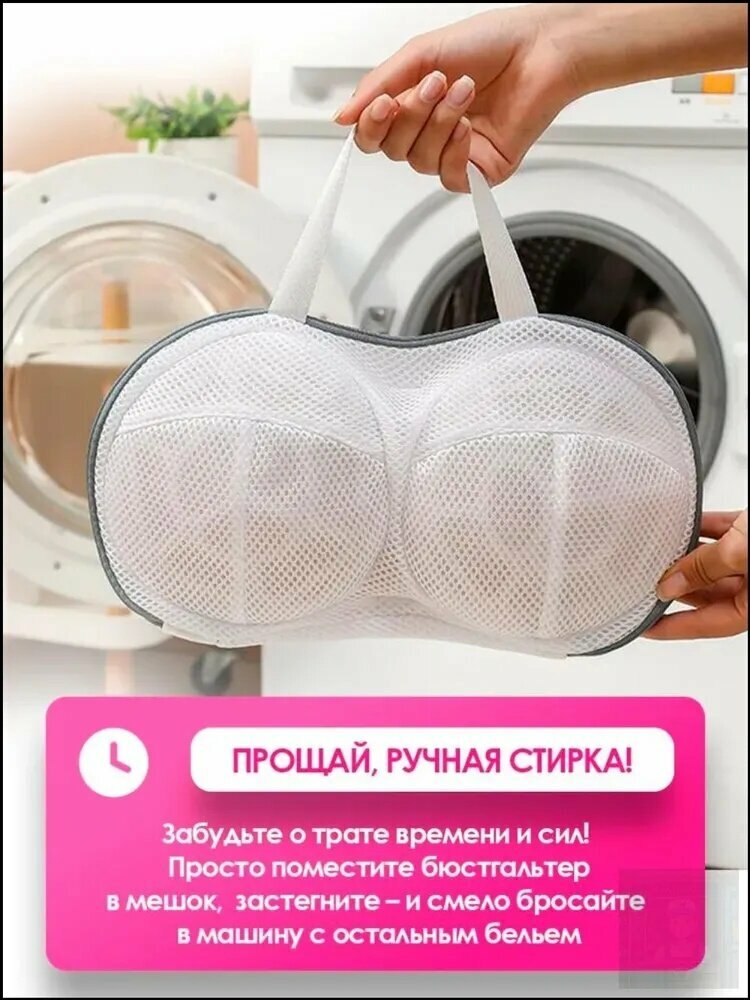 Мешок для стирки длина 30см, ширина20 см, 1 шт.