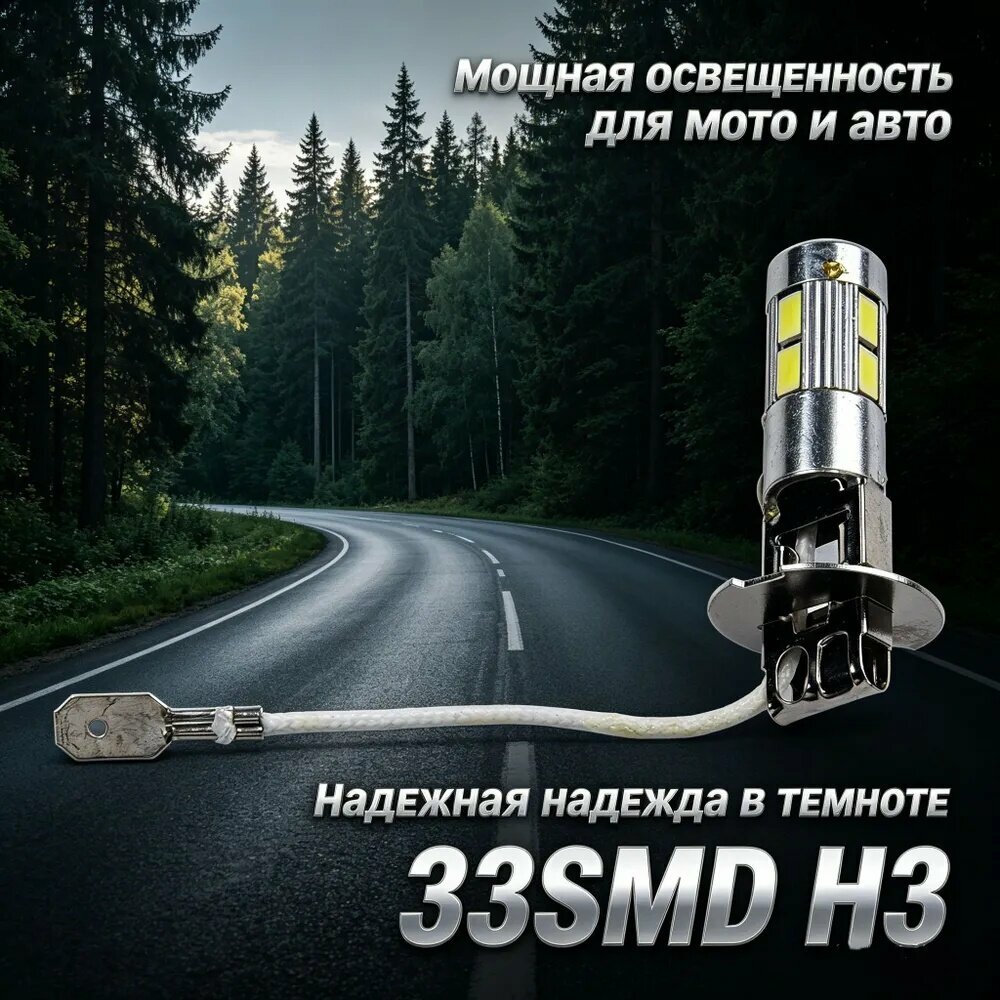 Лампа автомобильная H3, 1 шт. арт. PPP0099699