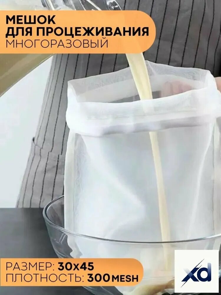 Лавсановый мешок