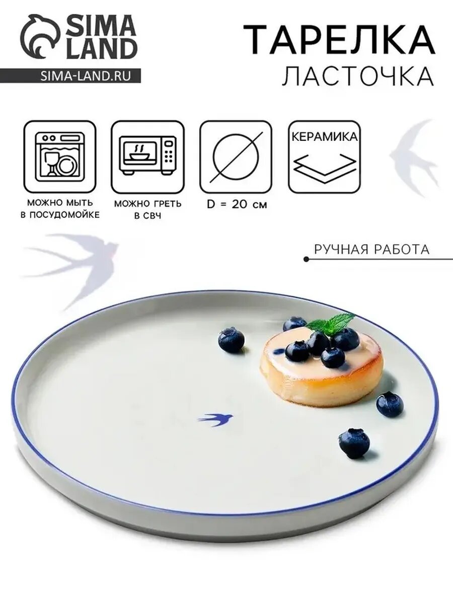 Керамическая тарелка с птичьим рисунком 20 см