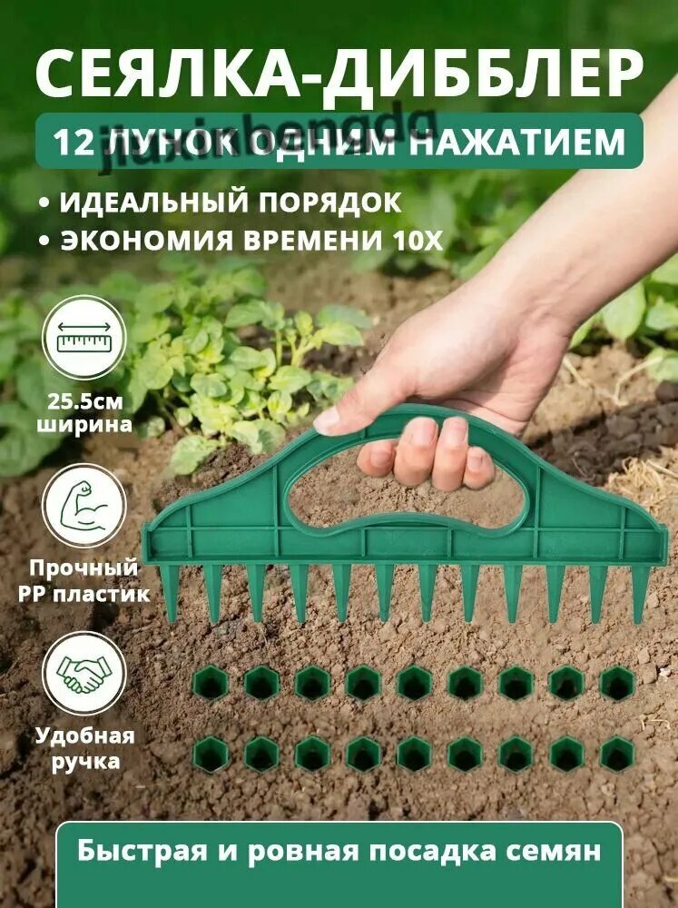 Разбрасыватель, сеялка