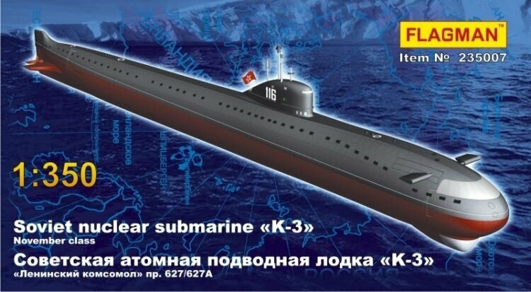 Сборная модель Советская атомная подводная лодка "K-3" "Ленинский комсомол" (1/350) Флагман 235007