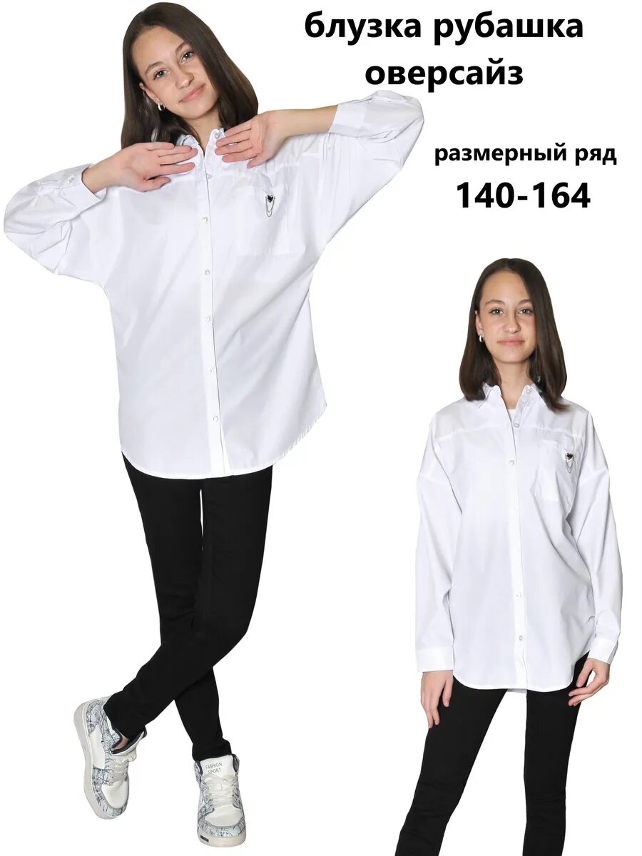 Блуза