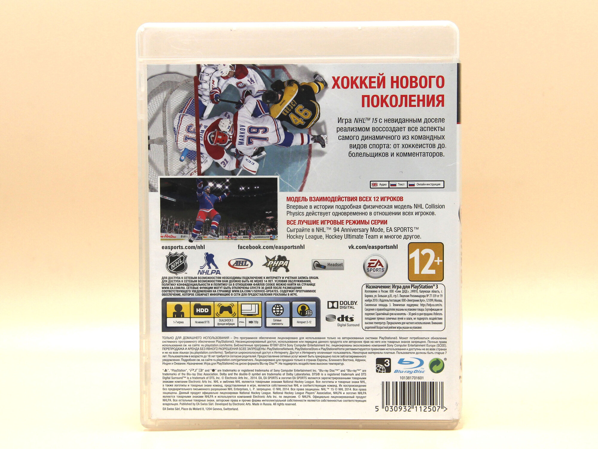 Nhl 15 (PS3) — фото 1
