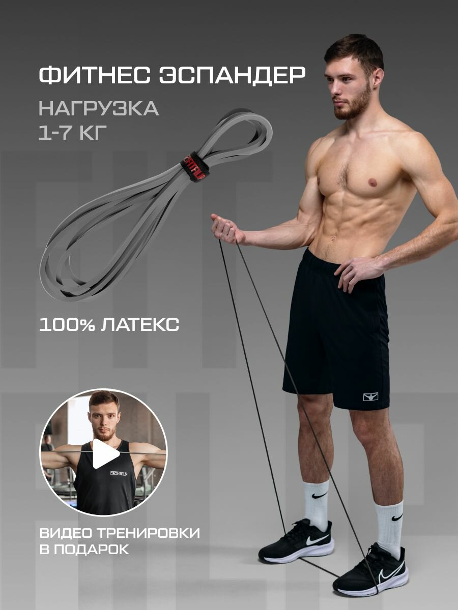 Резинка для фитнеса FITFILIP