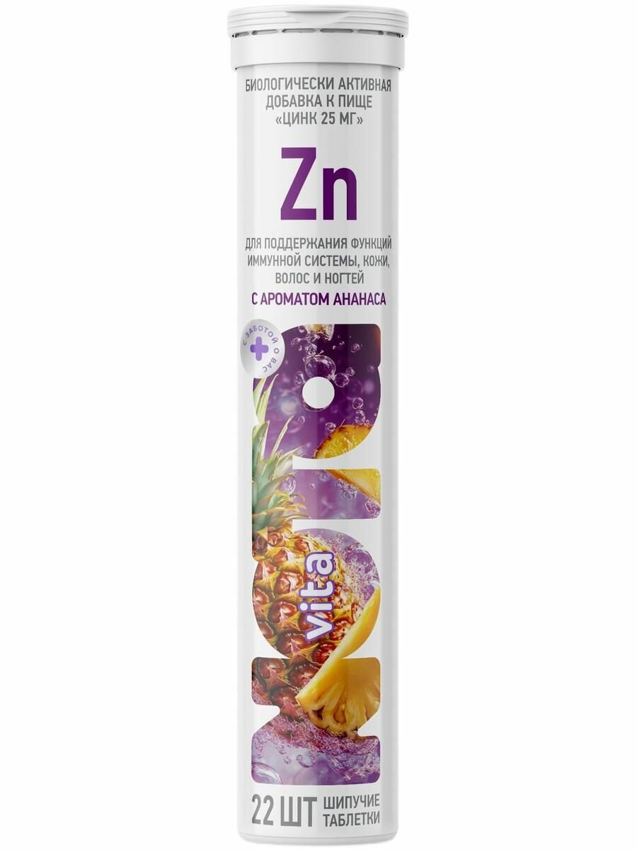 Цинк 25мг Nota Vita таблетки шипучие со вкусом ананаса 22 шт.