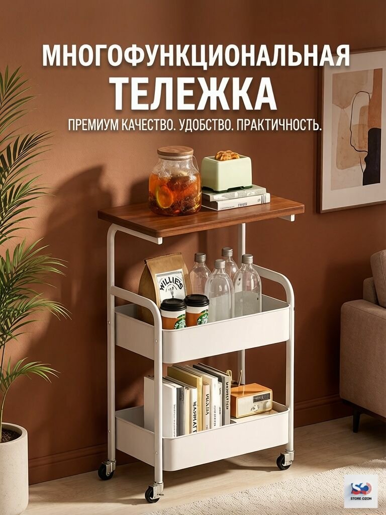 Этажерка, Металл, Нержавеющая сталь, 43х30х77 см