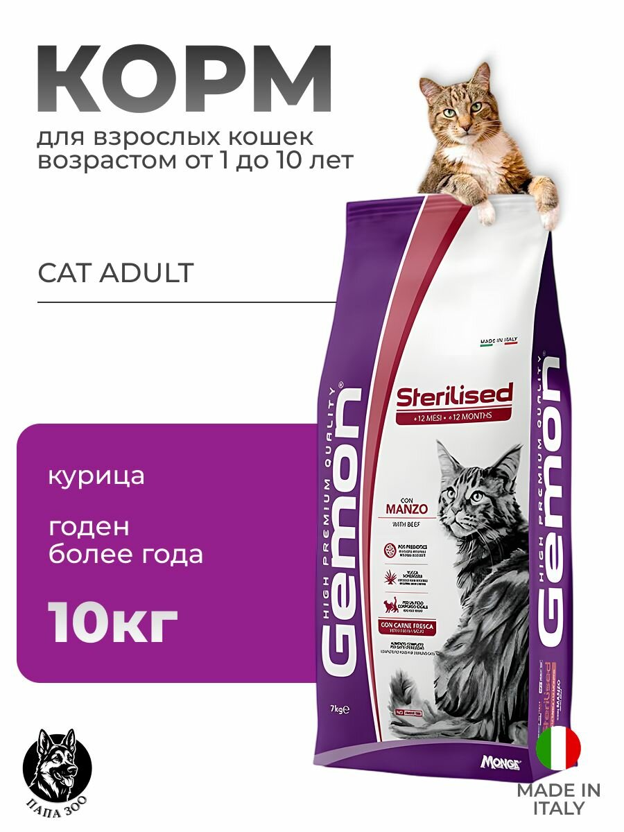 Корм сухой