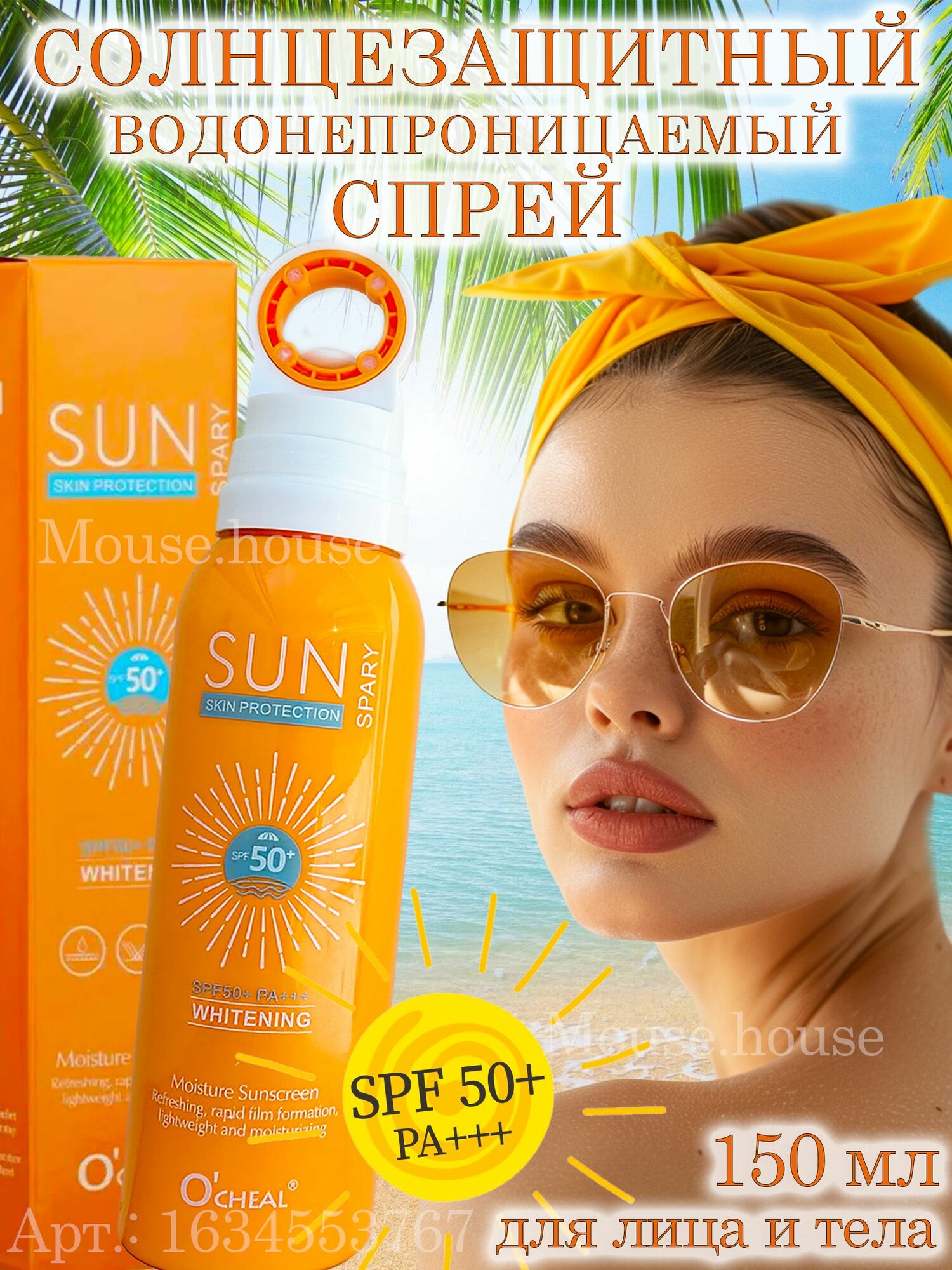 Солнцезащитный спрей для тела и лица SPF 50