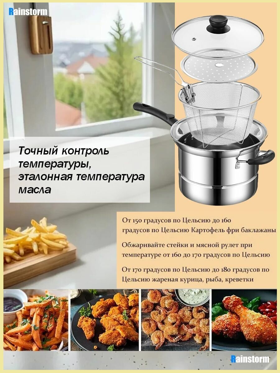 Фритюрница Rainstorm, 4л, большая емкость, ручка с защитой от ожогов, для кухни — фото 1