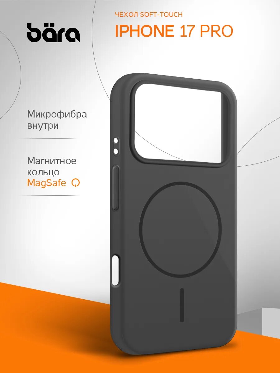 Оригинальный чехол с MagSafe для iPhone 17 Pro/ Айфон 17 Про, накладка, защитный