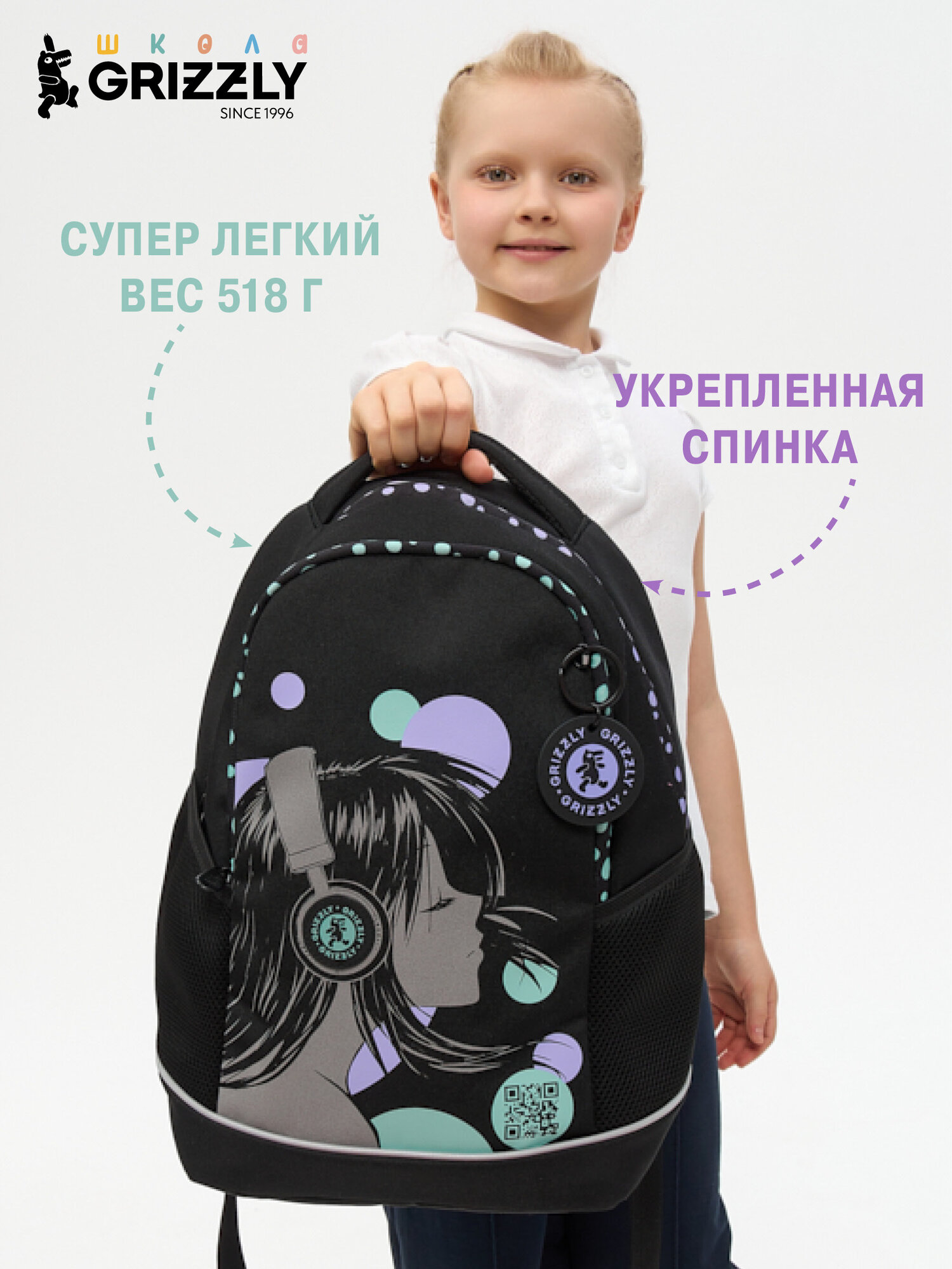 Рюкзак школьный GRIZZLY с карманом для ноутбука 13", жесткой спинкой, двумя отделениями, для девочки, RG-663-5