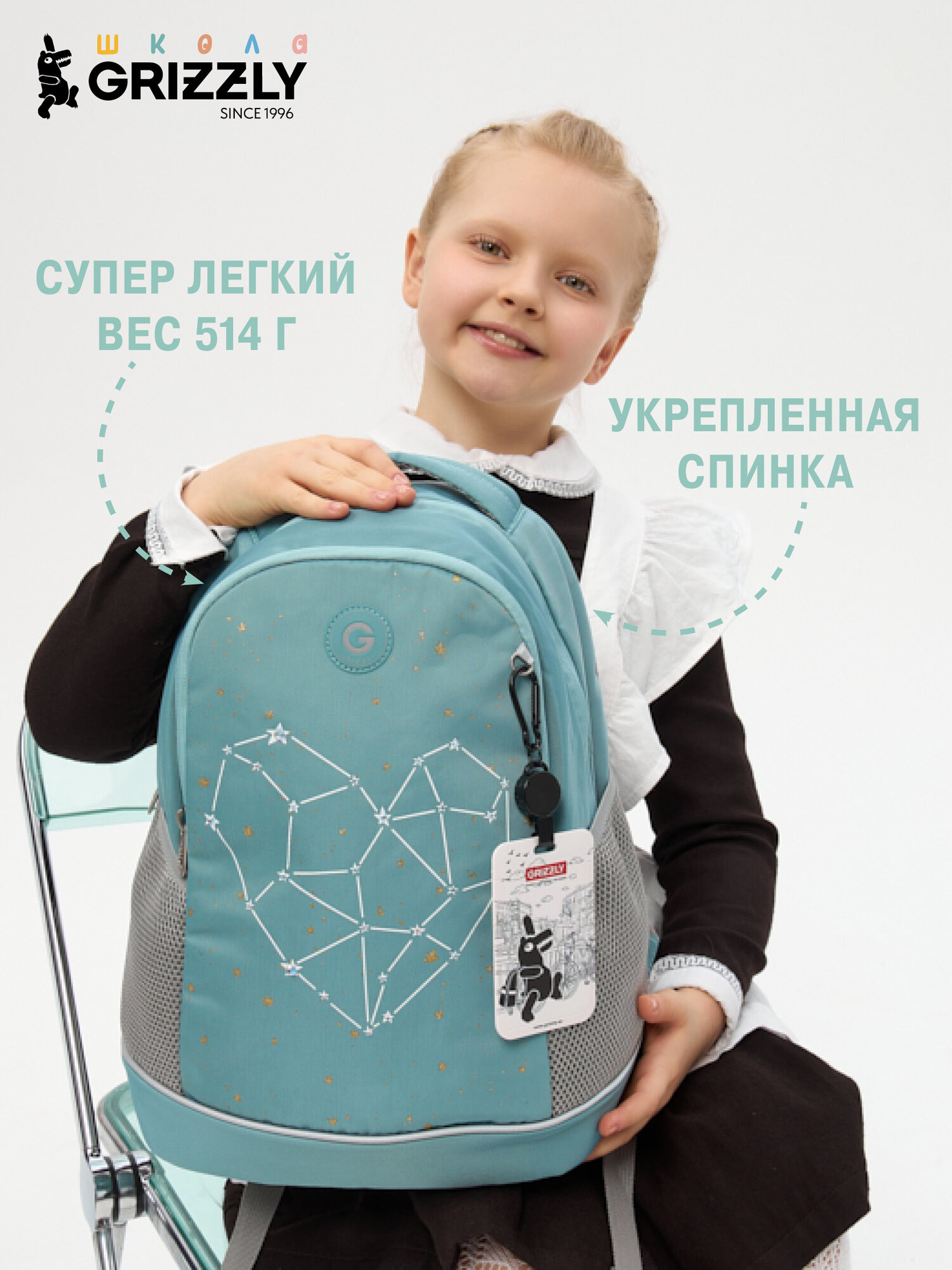 Рюкзак школьный GRIZZLY с карманом для ноутбука 13", жесткой спинкой, двумя отделениями, для девочки, RG-663-6