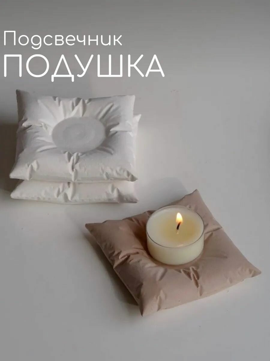 Подсвечник интерьерный на стол