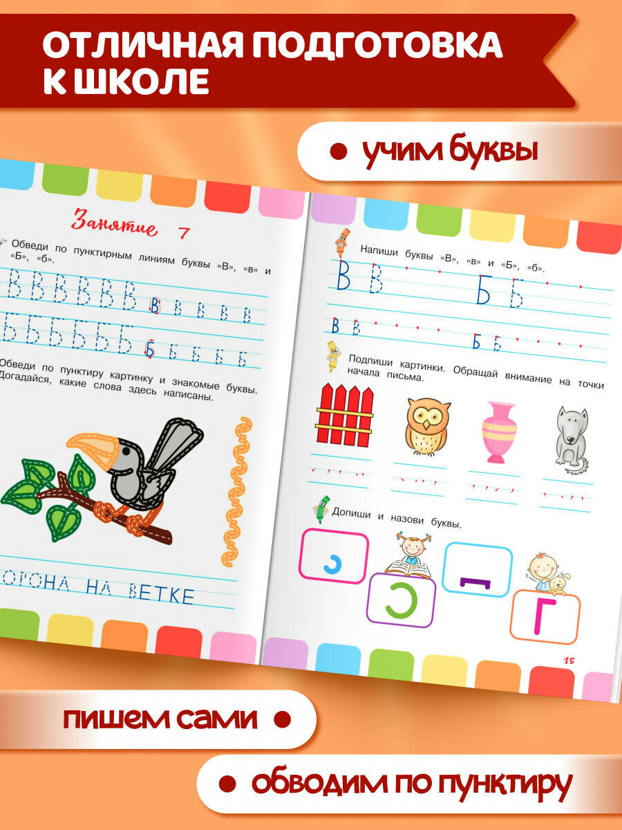 Володина Н. В. Буквы — фото 1