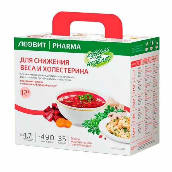 Программа питания для снижения веса снижение веса и холестерина Худеем за неделю Леовит кейс 632г