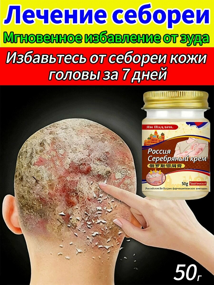 Мазь от псориаза и дерматита
