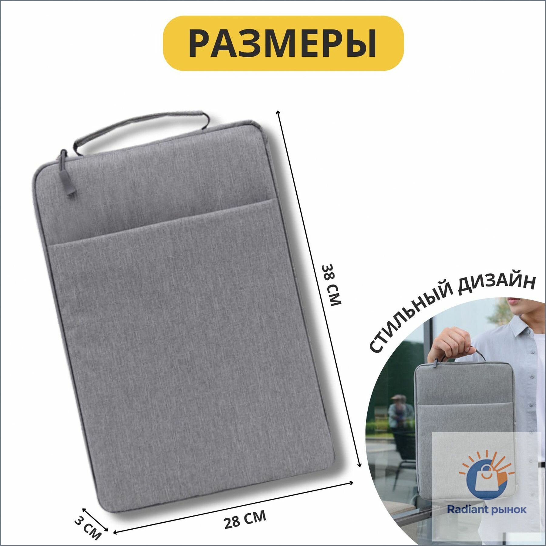 Сумка для ноутбука — фото 1